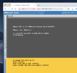 ESXi単体でバックアップ・リストア（vSphereCLIを使わずに）する方法 | あいしんくいっと
