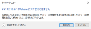 WindowsServerからNASへ接続出来ない！「安全でないゲストログオンを有効にする」が未構成なのが原因だった | あいしんくいっと