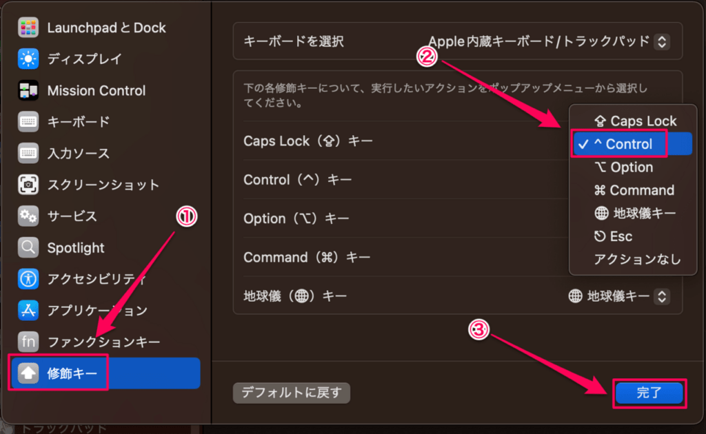 macOSで「Caps Lock」を「Control」にキーバインドを変更する方法 | あいしんくいっと